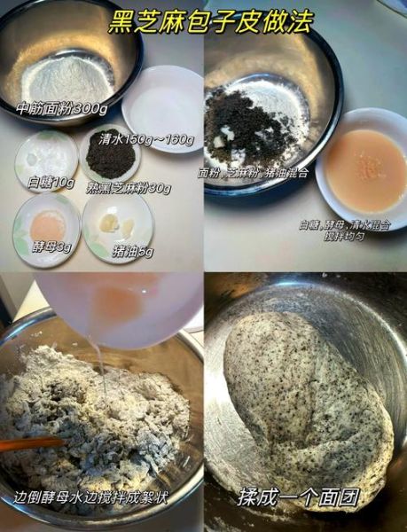 黑芝麻馅怎么做_黑芝麻馅的做法窍门-第3张图片-山城妙识 黑芝麻馅怎么做_黑芝麻馅的做法窍门-第3张图片-山城妙识