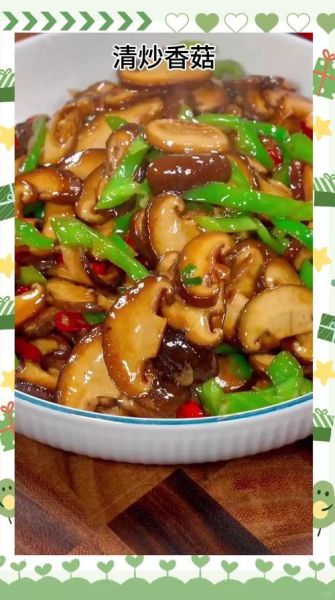 香菇怎么做好吃_家常香菇做法大全-第3张图片-山城妙识 香菇怎么做好吃_家常香菇做法大全-第3张图片-山城妙识