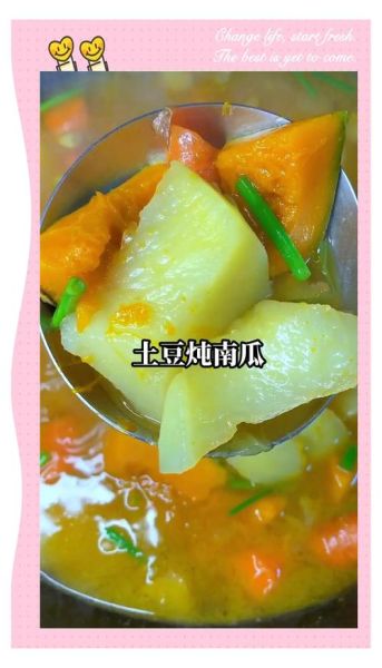 南瓜炖土豆怎么做_南瓜炖土豆的家常做法-第1张图片-山城妙识 南瓜炖土豆怎么做_南瓜炖土豆的家常做法-第1张图片-山城妙识