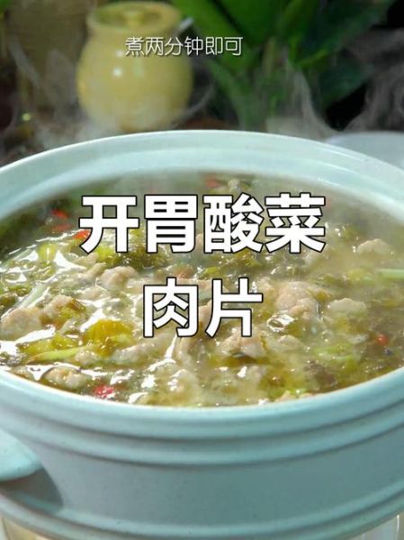 酸菜汤的家常做法_酸菜汤怎么做才好吃-第3张图片-山城妙识 酸菜汤的家常做法_酸菜汤怎么做才好吃-第3张图片-山城妙识