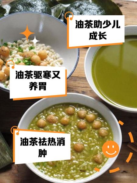 油茶的做法_油茶怎么做好喝-第2张图片-山城妙识