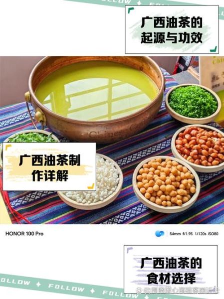 油茶的做法_油茶怎么做好喝-第1张图片-山城妙识