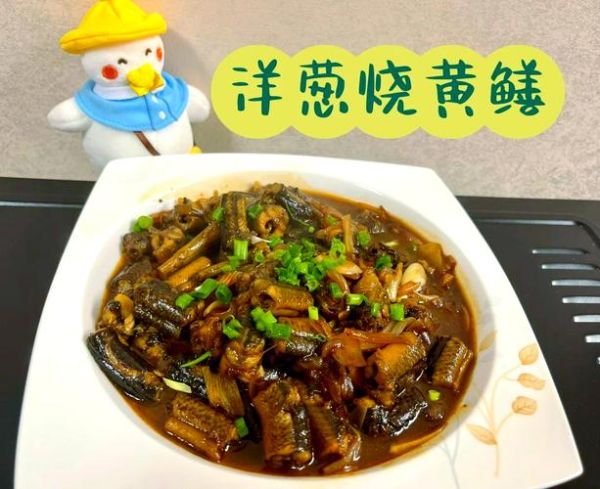 黄鳝怎么做好吃_黄鳝的家常做法-第2张图片-山城妙识