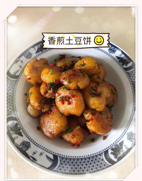 土豆饼怎么做简单又好吃_家常土豆饼做法-第1张图片-山城妙识