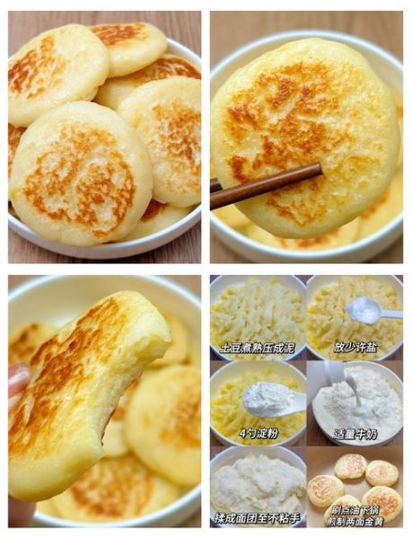 土豆饼怎么做简单又好吃_家常土豆饼做法-第3张图片-山城妙识