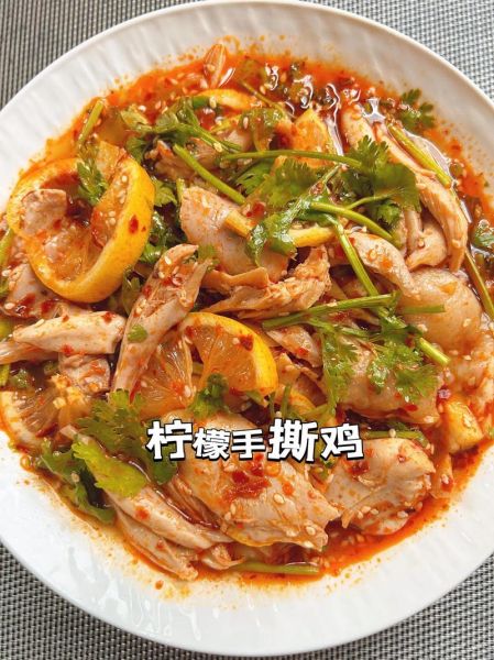 柠檬手撕鸡怎么做_手撕鸡怎么做好吃又嫩-第2张图片-山城妙识 柠檬手撕鸡怎么做_手撕鸡怎么做好吃又嫩-第2张图片-山城妙识