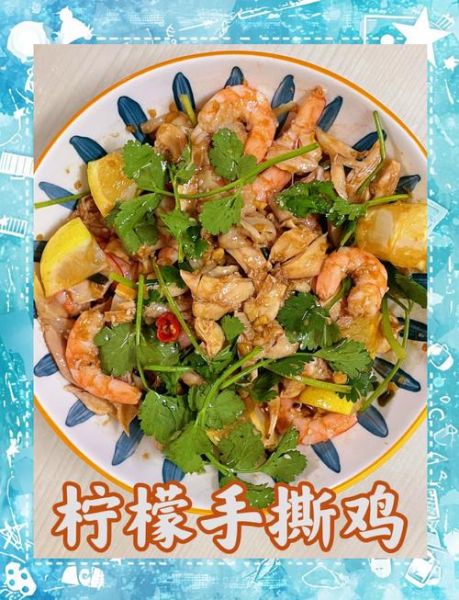 柠檬手撕鸡怎么做_手撕鸡怎么做好吃又嫩-第1张图片-山城妙识 柠檬手撕鸡怎么做_手撕鸡怎么做好吃又嫩-第1张图片-山城妙识