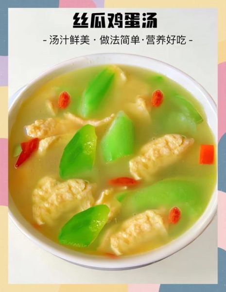 丝瓜蛋花汤怎么做_丝瓜蛋花汤要焯水吗-第2张图片-山城妙识 丝瓜蛋花汤怎么做_丝瓜蛋花汤要焯水吗-第2张图片-山城妙识