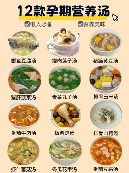 孕妇营养汤的做法大全_孕妇喝什么汤最有营养-第1张图片-山城妙识 孕妇营养汤的做法大全_孕妇喝什么汤最有营养-第1张图片-山城妙识