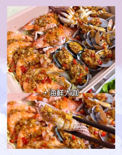 海鲜大咖怎么做_海鲜大咖需要哪些调料-第1张图片-山城妙识 海鲜大咖怎么做_海鲜大咖需要哪些调料-第1张图片-山城妙识