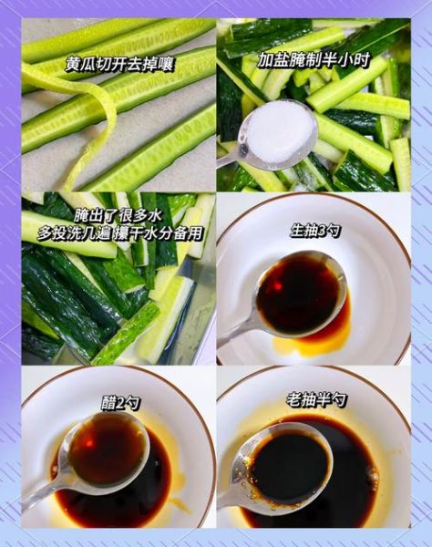 酸辣黄瓜条怎么做_酸辣黄瓜条怎么保存-第2张图片-山城妙识 酸辣黄瓜条怎么做_酸辣黄瓜条怎么保存-第2张图片-山城妙识