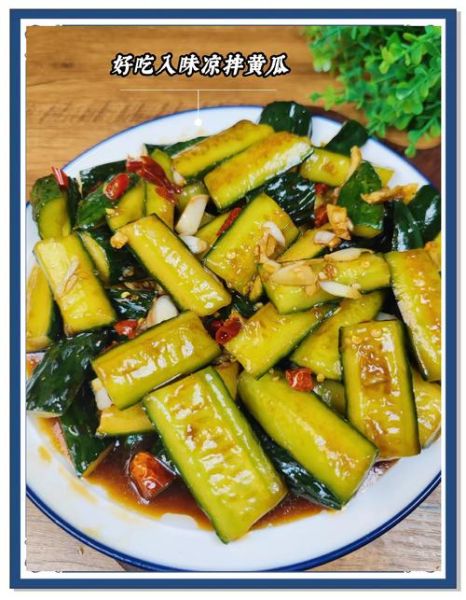 酸辣黄瓜条怎么做_酸辣黄瓜条怎么保存-第3张图片-山城妙识 酸辣黄瓜条怎么做_酸辣黄瓜条怎么保存-第3张图片-山城妙识