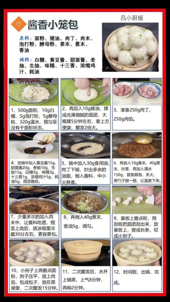 小笼包的做法和配方_小笼包怎么和面才透亮-第3张图片-山城妙识 小笼包的做法和配方_小笼包怎么和面才透亮-第3张图片-山城妙识