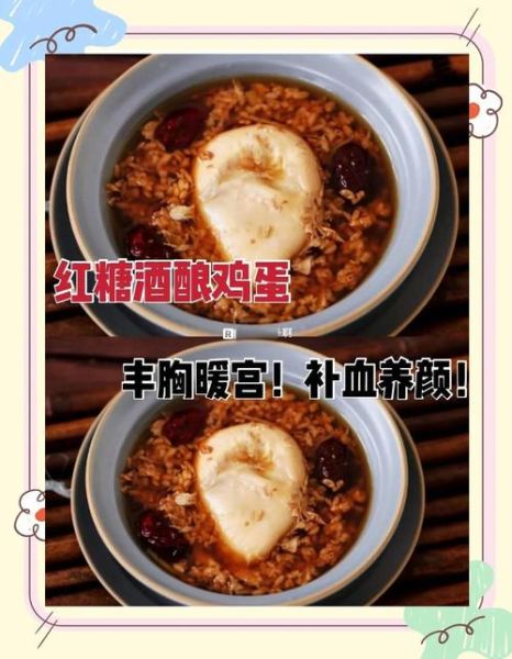 酒酿蛋的正确做法_酒酿蛋怎么煮才丰胸-第1张图片-山城妙识 酒酿蛋的正确做法_酒酿蛋怎么煮才丰胸-第1张图片-山城妙识