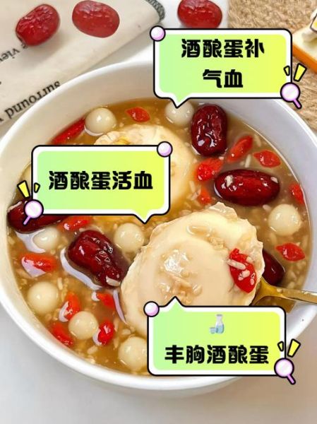 酒酿蛋的正确做法_酒酿蛋怎么煮才丰胸-第3张图片-山城妙识 酒酿蛋的正确做法_酒酿蛋怎么煮才丰胸-第3张图片-山城妙识