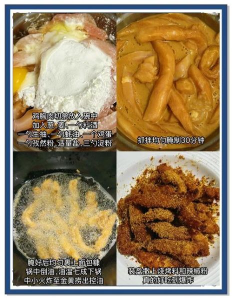 家常炸鸡柳最简单做法_炸鸡柳怎么炸才外酥里嫩-第2张图片-山城妙识 家常炸鸡柳最简单做法_炸鸡柳怎么炸才外酥里嫩-第2张图片-山城妙识