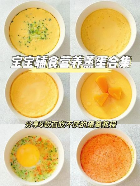 宝宝辅食怎么做_六个月宝宝辅食食谱-第3张图片-山城妙识 宝宝辅食怎么做_六个月宝宝辅食食谱-第3张图片-山城妙识