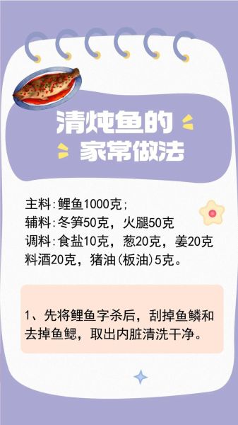 清炖鱼最简单的做法_清炖鱼怎么做好吃又简单-第1张图片-山城妙识 清炖鱼最简单的做法_清炖鱼怎么做好吃又简单-第1张图片-山城妙识