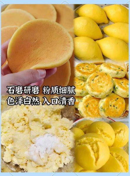 玉米粉怎么做好吃_玉米粉的做法大全-第2张图片-山城妙识 玉米粉怎么做好吃_玉米粉的做法大全-第2张图片-山城妙识