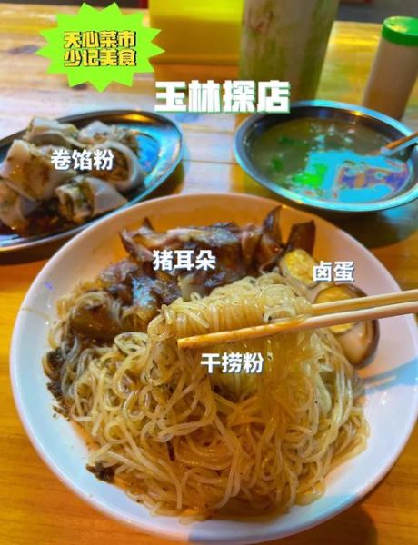 干捞粉丝怎么做_干捞粉丝酱汁配方-第3张图片-山城妙识 干捞粉丝怎么做_干捞粉丝酱汁配方-第3张图片-山城妙识