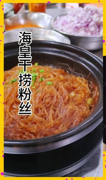 干捞粉丝怎么做_干捞粉丝酱汁配方-第1张图片-山城妙识 干捞粉丝怎么做_干捞粉丝酱汁配方-第1张图片-山城妙识