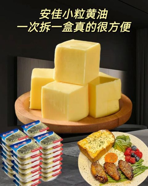 黄油怎么做_黄油可以保存多久-第3张图片-山城妙识 黄油怎么做_黄油可以保存多久-第3张图片-山城妙识