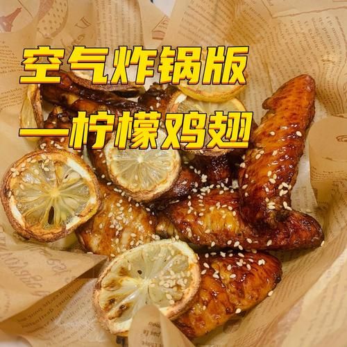 柠檬鸡翅怎么做_柠檬鸡翅腌制多久才入味-第2张图片-山城妙识 柠檬鸡翅怎么做_柠檬鸡翅腌制多久才入味-第2张图片-山城妙识