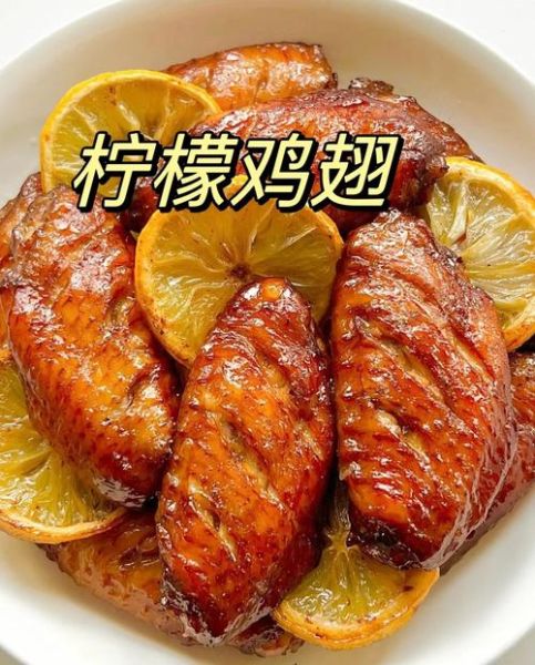 柠檬鸡翅怎么做_柠檬鸡翅腌制多久才入味-第3张图片-山城妙识 柠檬鸡翅怎么做_柠檬鸡翅腌制多久才入味-第3张图片-山城妙识