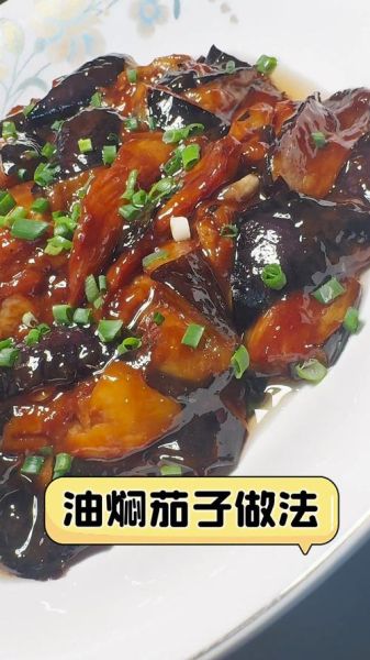 油焖茄子怎么做_油焖茄子用不用焯水-第3张图片-山城妙识 油焖茄子怎么做_油焖茄子用不用焯水-第3张图片-山城妙识