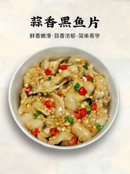 黑鱼怎么做好吃_黑鱼做法大全-第1张图片-山城妙识 黑鱼怎么做好吃_黑鱼做法大全-第1张图片-山城妙识