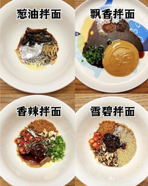 干拌面怎么做_干拌面调料怎么配-第1张图片-山城妙识 干拌面怎么做_干拌面调料怎么配-第1张图片-山城妙识