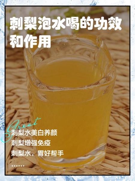 刺梨酒的做法_刺梨酒怎么泡才最好喝-第3张图片-山城妙识 刺梨酒的做法_刺梨酒怎么泡才最好喝-第3张图片-山城妙识