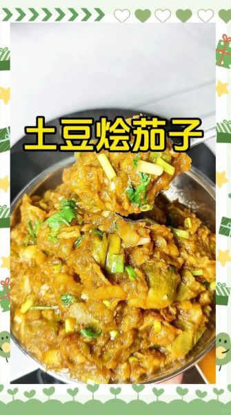 土豆拌茄子怎么做_家常土豆拌茄子做法-第2张图片-山城妙识 土豆拌茄子怎么做_家常土豆拌茄子做法-第2张图片-山城妙识