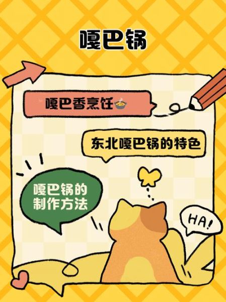 嘎巴锅怎么做_嘎巴锅为什么糊锅-第1张图片-山城妙识 嘎巴锅怎么做_嘎巴锅为什么糊锅-第1张图片-山城妙识