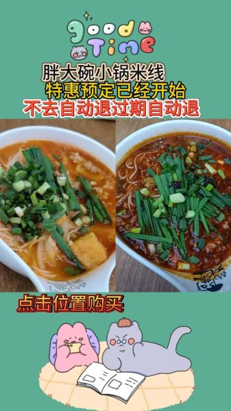 小锅米线怎么做才正宗_正宗小锅米线配方-第1张图片-山城妙识 小锅米线怎么做才正宗_正宗小锅米线配方-第1张图片-山城妙识