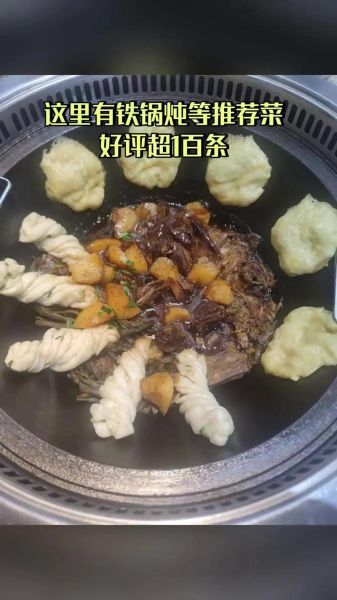 嘎巴锅怎么做_嘎巴锅为什么糊锅-第2张图片-山城妙识 嘎巴锅怎么做_嘎巴锅为什么糊锅-第2张图片-山城妙识