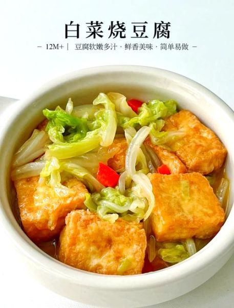 白菜炒豆腐怎么做好吃_白菜炒豆腐的家常做法-第3张图片-山城妙识 白菜炒豆腐怎么做好吃_白菜炒豆腐的家常做法-第3张图片-山城妙识