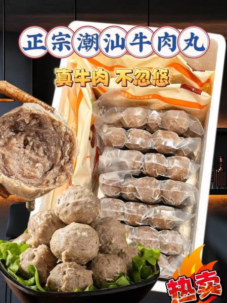 牛肉丸怎么做才弹牙_牛肉丸配方比例是多少-第2张图片-山城妙识 牛肉丸怎么做才弹牙_牛肉丸配方比例是多少-第2张图片-山城妙识