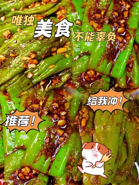 东北油焖尖椒怎么做_正宗做法窍门-第1张图片-山城妙识 东北油焖尖椒怎么做_正宗做法窍门-第1张图片-山城妙识