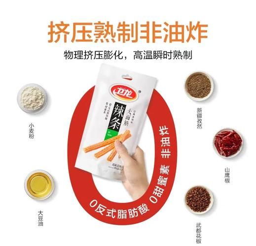 麻辣条怎么做_麻辣条配料有哪些-第2张图片-山城妙识 麻辣条怎么做_麻辣条配料有哪些-第2张图片-山城妙识