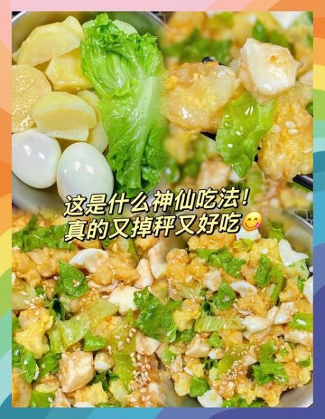 沙拉怎么做才好吃_减脂沙拉做法大全-第1张图片-山城妙识 沙拉怎么做才好吃_减脂沙拉做法大全-第1张图片-山城妙识