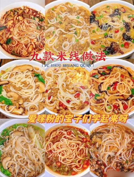 家常米线怎么做好吃_正宗云南米线做法步骤-第1张图片-山城妙识 家常米线怎么做好吃_正宗云南米线做法步骤-第1张图片-山城妙识