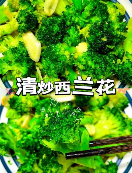 炒西兰花怎么保持翠绿_家常做法窍门-第1张图片-山城妙识 炒西兰花怎么保持翠绿_家常做法窍门-第1张图片-山城妙识