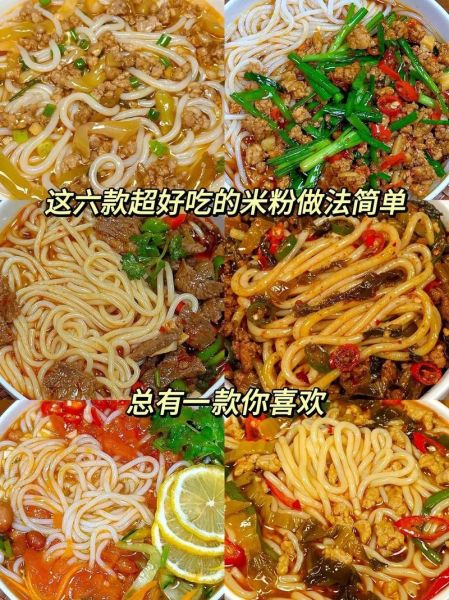 米粉怎么煮不糊_米粉的家常做法-第1张图片-山城妙识 米粉怎么煮不糊_米粉的家常做法-第1张图片-山城妙识