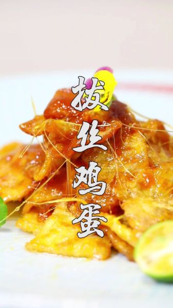 拔丝鸡蛋怎么做_拔丝鸡蛋的家常做法-第2张图片-山城妙识 拔丝鸡蛋怎么做_拔丝鸡蛋的家常做法-第2张图片-山城妙识