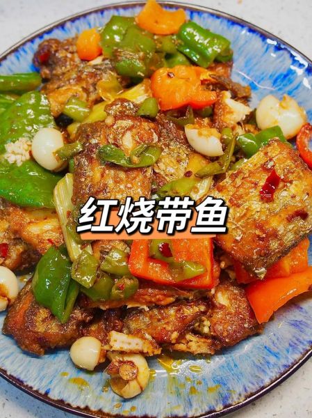 红烧带鱼怎么做_红烧带鱼家常做法步骤-第3张图片-山城妙识 红烧带鱼怎么做_红烧带鱼家常做法步骤-第3张图片-山城妙识