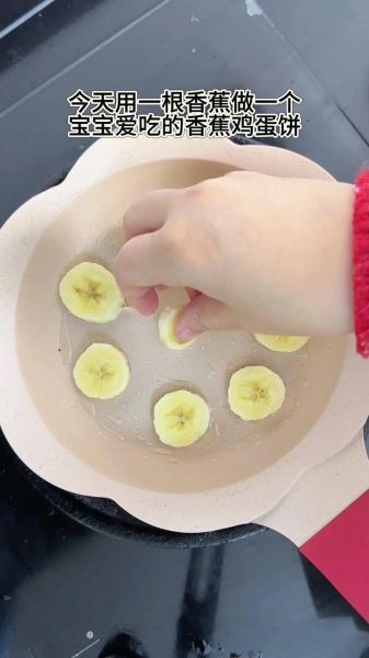 香蕉鸡蛋饼怎么做_香蕉鸡蛋饼要加面粉吗-第2张图片-山城妙识 香蕉鸡蛋饼怎么做_香蕉鸡蛋饼要加面粉吗-第2张图片-山城妙识