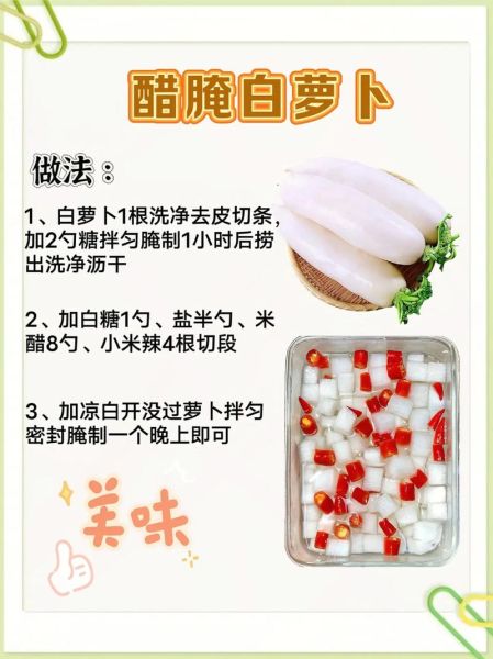 腌萝卜的做法_怎么腌萝卜才脆爽-第1张图片-山城妙识 腌萝卜的做法_怎么腌萝卜才脆爽-第1张图片-山城妙识