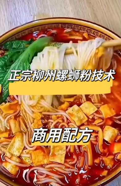 螺蛳粉怎么做_正宗柳州螺蛳粉做法-第3张图片-山城妙识 螺蛳粉怎么做_正宗柳州螺蛳粉做法-第3张图片-山城妙识