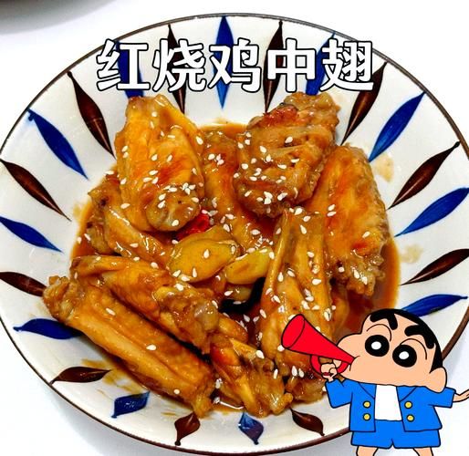 红烧鸡翅怎么做_红烧鸡翅家常做法-第1张图片-山城妙识 红烧鸡翅怎么做_红烧鸡翅家常做法-第1张图片-山城妙识